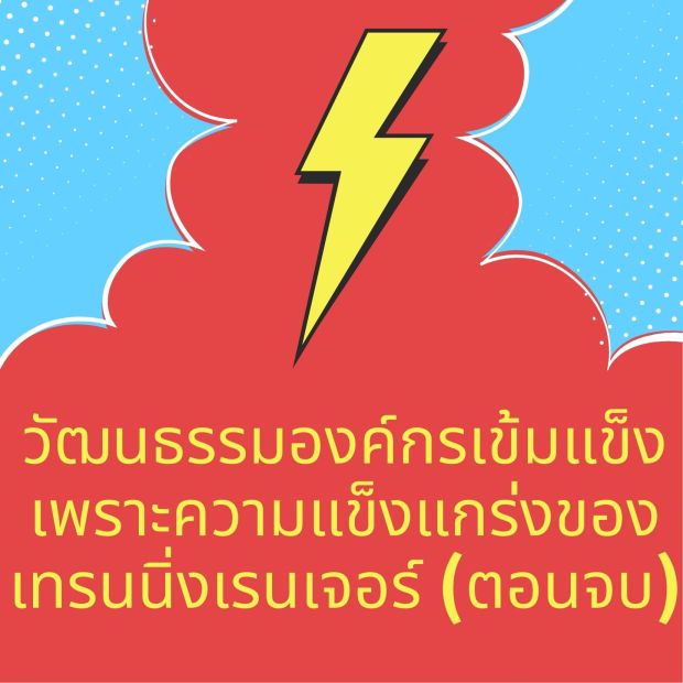 Lazytraining – หน้า 2 – An inspiring corner for training professional